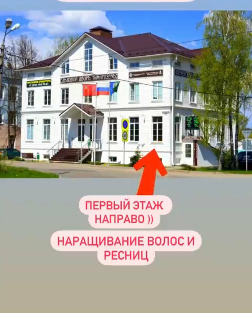 Saç uzatma Капсула, Luhovitsy, foto