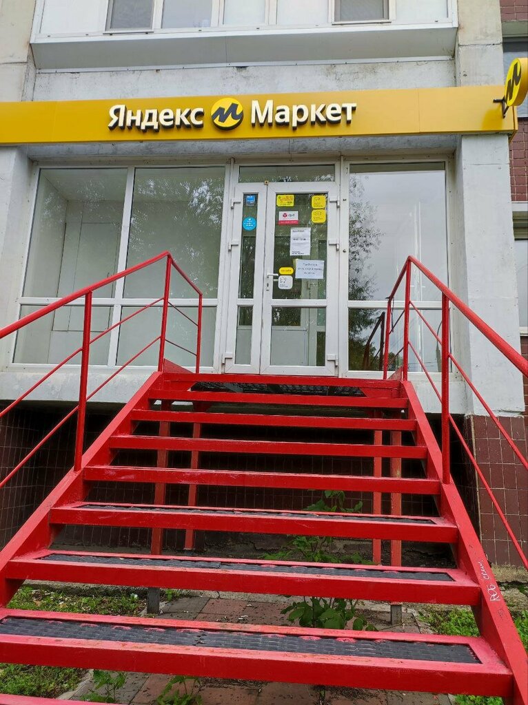 Teslimat noktası Dpd, Çeliabinsk, foto