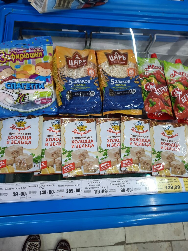 Market Добрый, Çeliabinskaya oblastı, foto