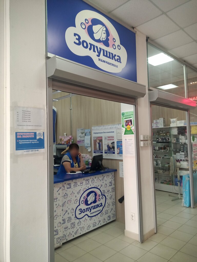 Kuru temizlemeciler Zolushka, Volgograd, foto
