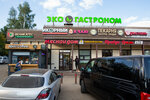 Сладкоежка (ulitsa Lenina No:19В, Work Settlement of Pravdinskiy), pasta, şekerleme ve tatlı  Moskova ve Moskovskaya oblastından