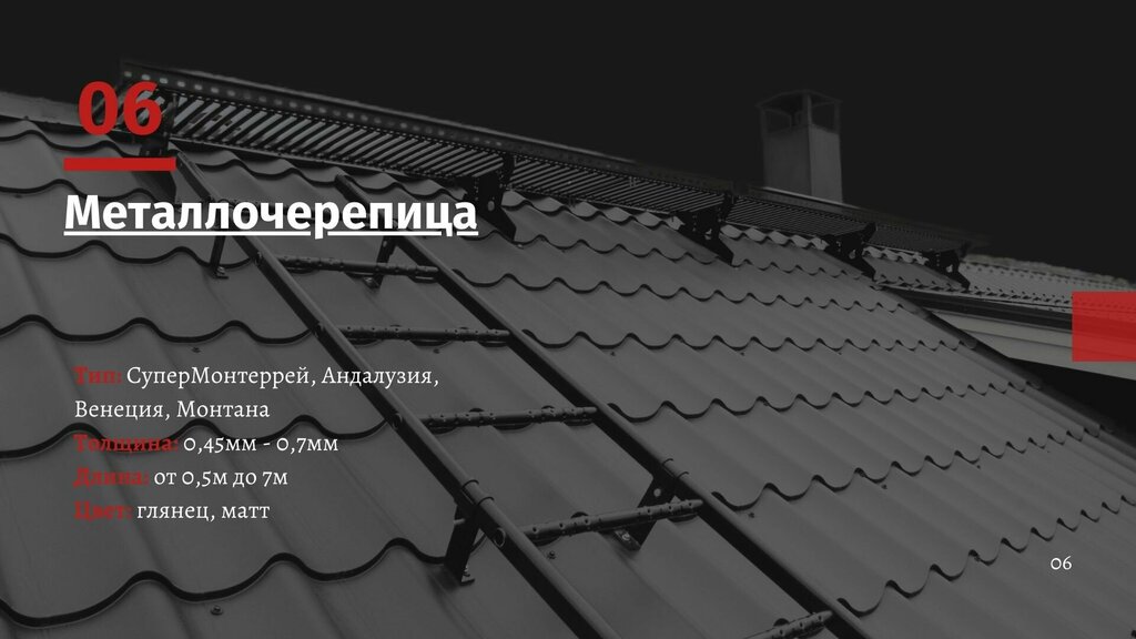 Hadde metal üretim ve satışı All Building Products, Almatı, foto