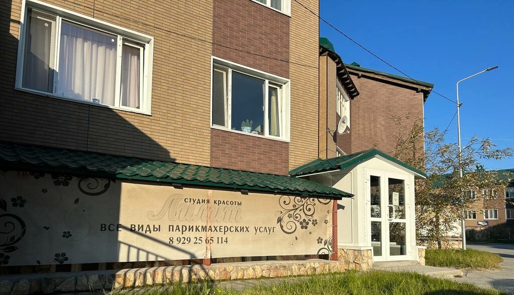 Güzellik salonu Лилит, Tarko‑Sale, foto