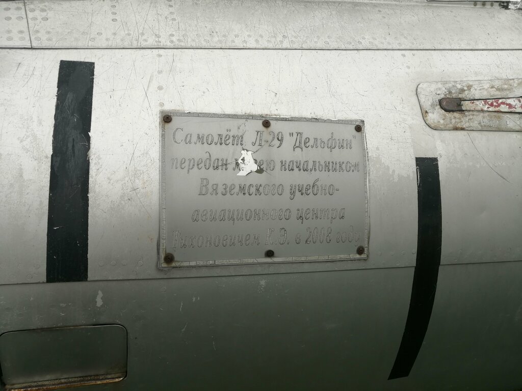 Teknoloji anıtı Учебно-тренировочный Самолёт Л-29, Minskaya oblastı, foto