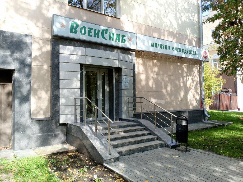Askeri malzemeler Magazin VoyenSnab, Yekaterinburg, foto