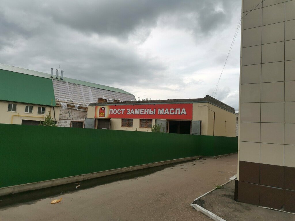 Express yağ değişim noktası Пост замены масла Ойл-Маркет, Ufa, foto