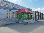 5Post (ulitsa Ostrovskogo No:41), teslimat noktası  Çeliabinsk'ten