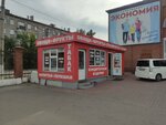 Овощи (Kurako Avenue No:49/2), manavlar  Novokuznetsk'ten