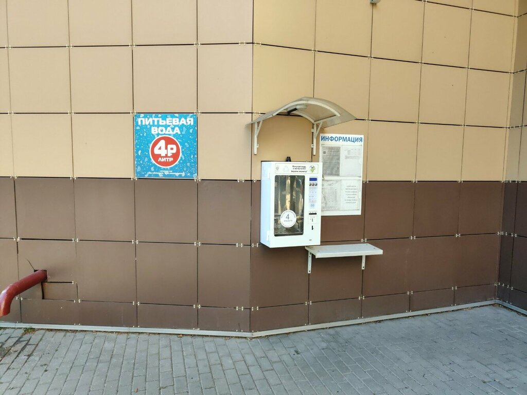 Su satışı Живая вода, Balaşiha, foto