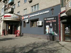 Kraft (ulitsa Leninskogo Komsomola No:39, mikrorayon Novy gorod), bira dükkanı  Orsk'tan