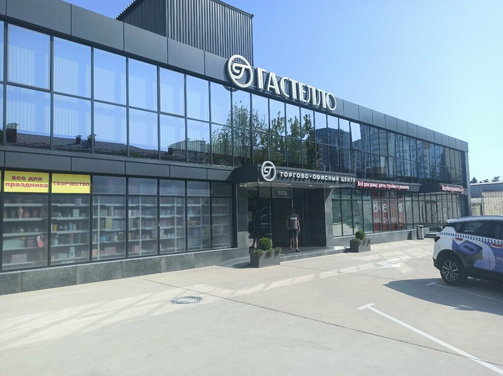 Isı yalıtım malzemeleri Tehnologii Stroitelstva, Soçi, foto