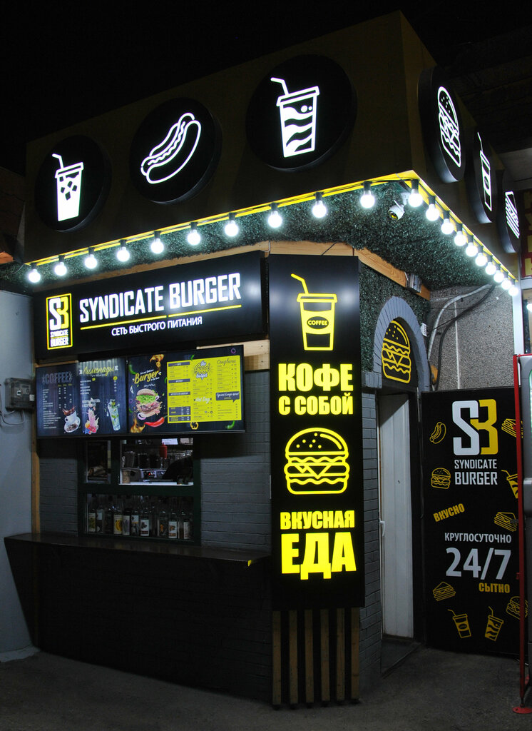 Fast food Syndicate, Pyatigorsk, foto