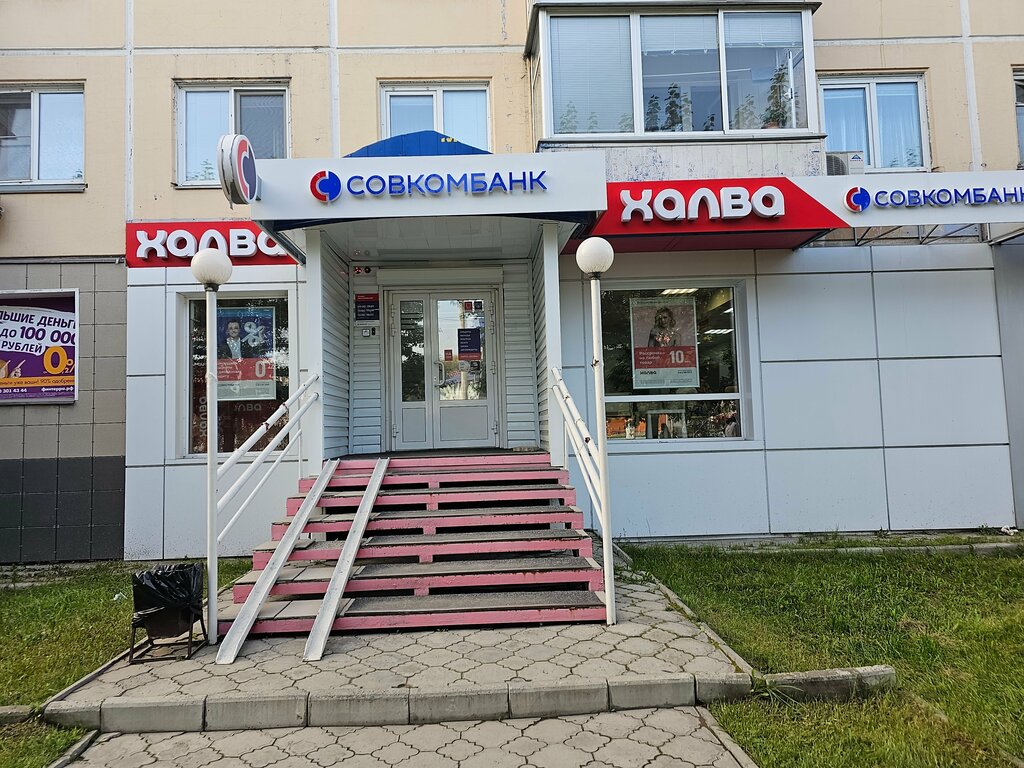 Banka Sovkombank, Achinsk, foto