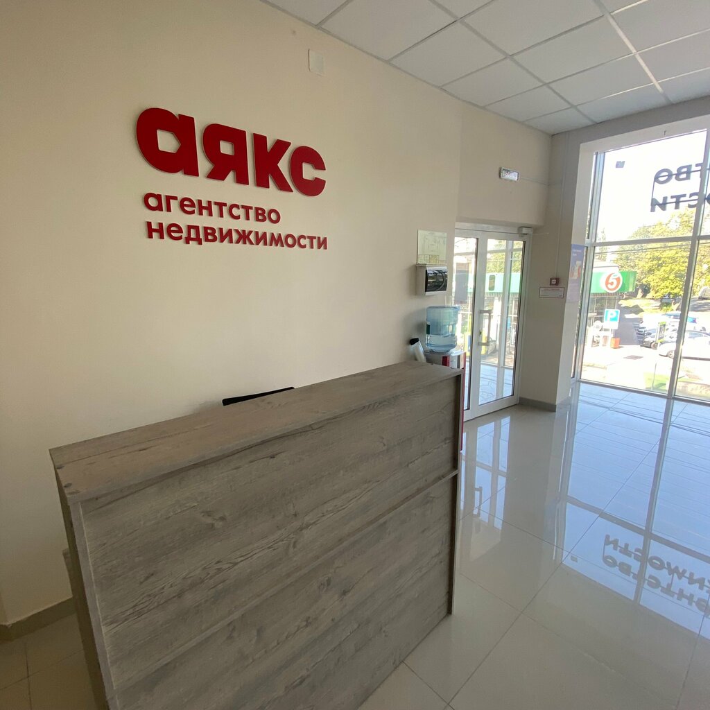 Emlak ofisi Ayaks, Pyatigorsk, foto