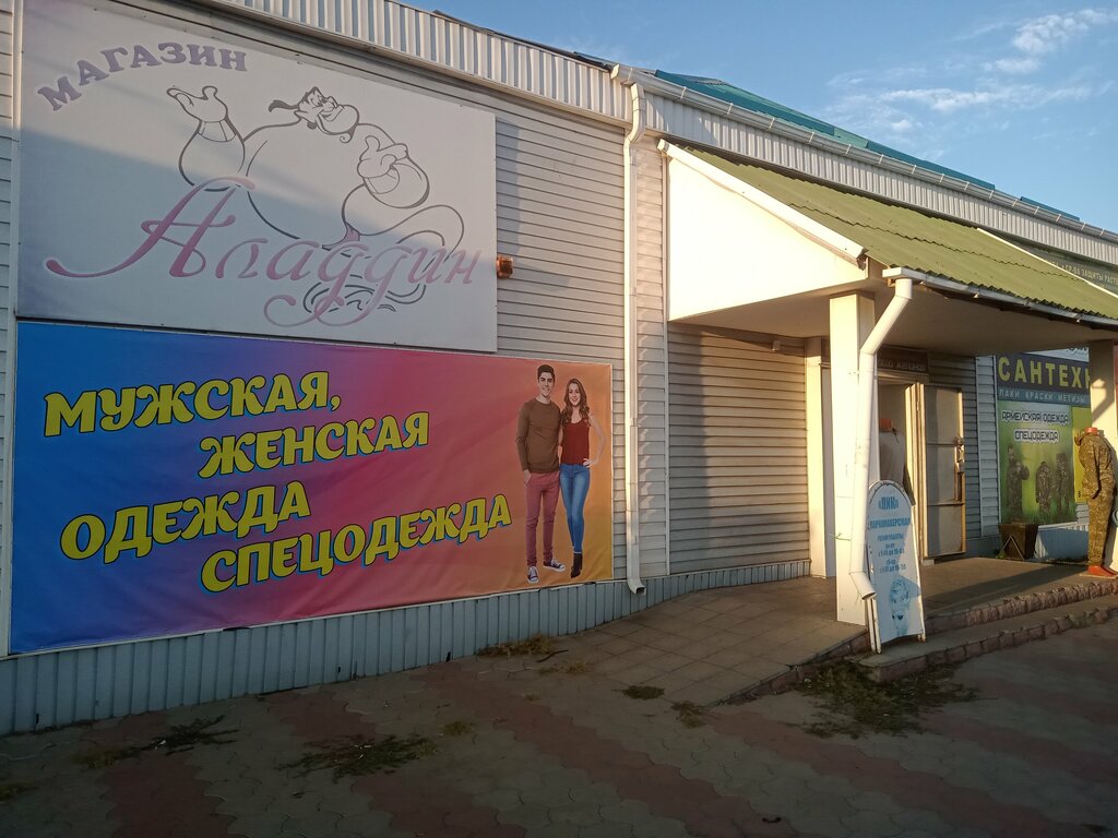 Askeri malzemeler Спецодежда, Rossoş, foto