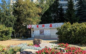 Как Пить Дать (Transportnaya ulitsa No:44к1), kafe  Ufa'dan