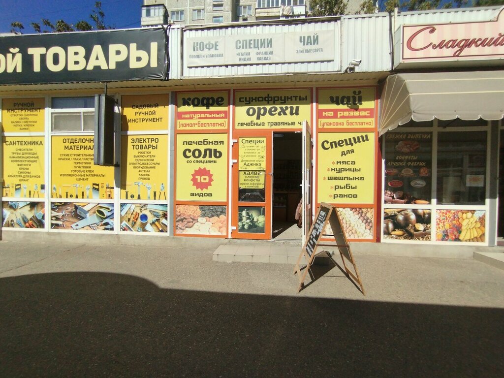 Kuruyemiş, atıştırmalık, kuru meyve Орехи и сухофрукты, Krasnodar, foto