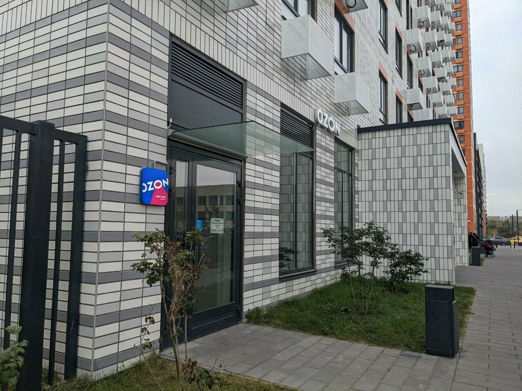 Teslimat noktası Ozon, Moskova, foto