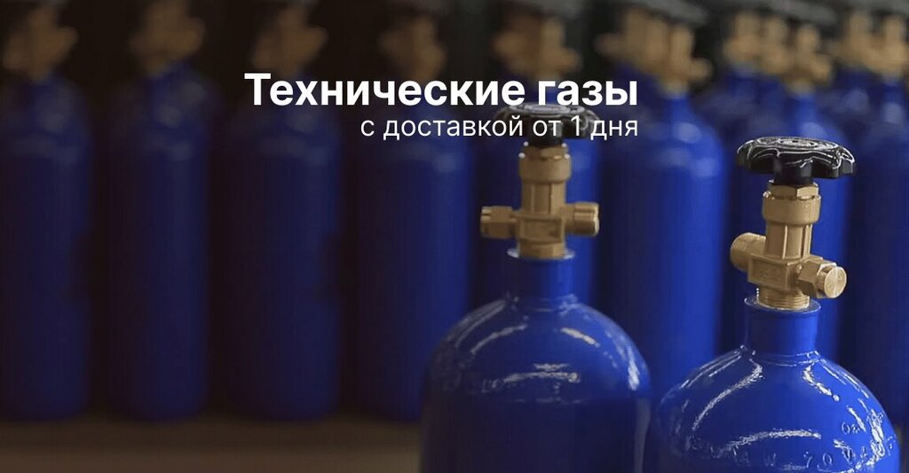 Sınai ve tıbbi gazlar Окси-Газ, Ufa, foto