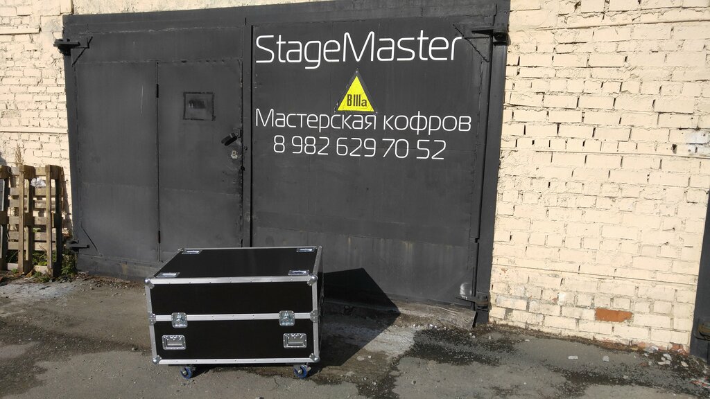 Sanayi kuruluşu Stage master, Yekaterinburg, foto