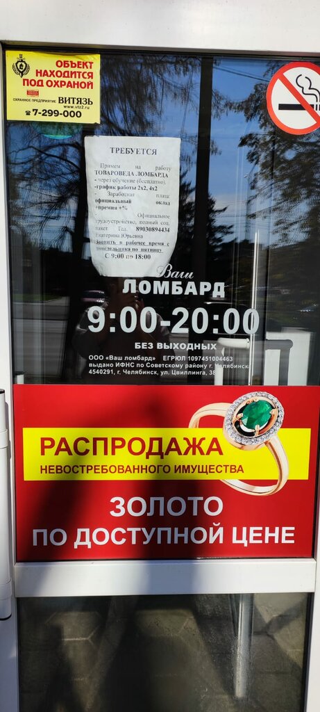 Rehincilik Vash lombard, Kopeysk, foto
