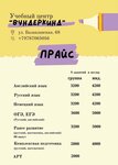 Вундеркинд (Балаклавская улица No:68), yabancı dil kursları  Simferopol'dan (Akmescit'ten)
