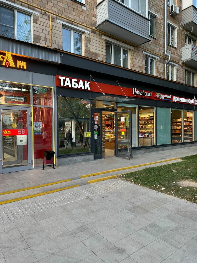 Tütün, sigara mağazaları Tutun, Moskova, foto