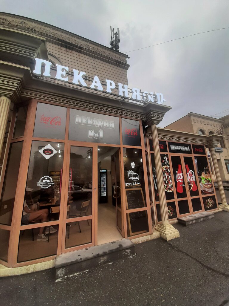 Ekmek fırını Bakery № 1, Gümrü, foto
