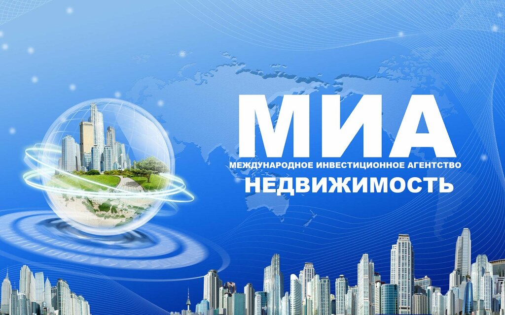 Emlak ofisi Миа, Krasnodar, foto