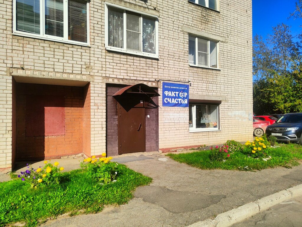 Psikolojik eğitimler Фактор счастья, Cherepovets, foto