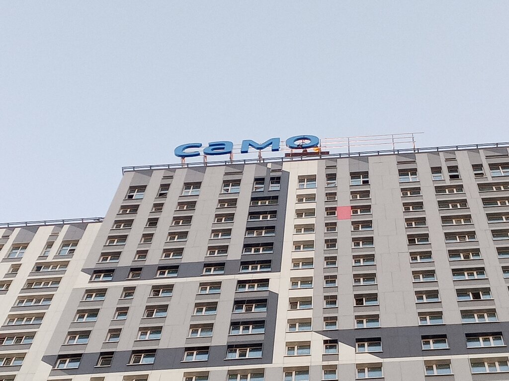 Endüstriyel dağcılık Laboratoriya Promyshlennogo Alpinizma, Moskova, foto