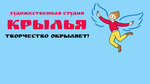 Krylya (Kommunisticheskaya Street No:48А), sanat okulları  Novosibirsk'ten