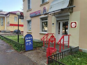Леон (ulitsa Lenina No:6, Slantsy), kuaförler  Slantsy'den