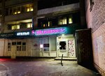 Wildberries (Krasnobogatyrskaya Street No:75к1), teslimat noktası  Moskova'dan