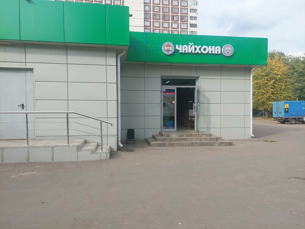 Kafe Чайхана Халяль, Moskova, foto