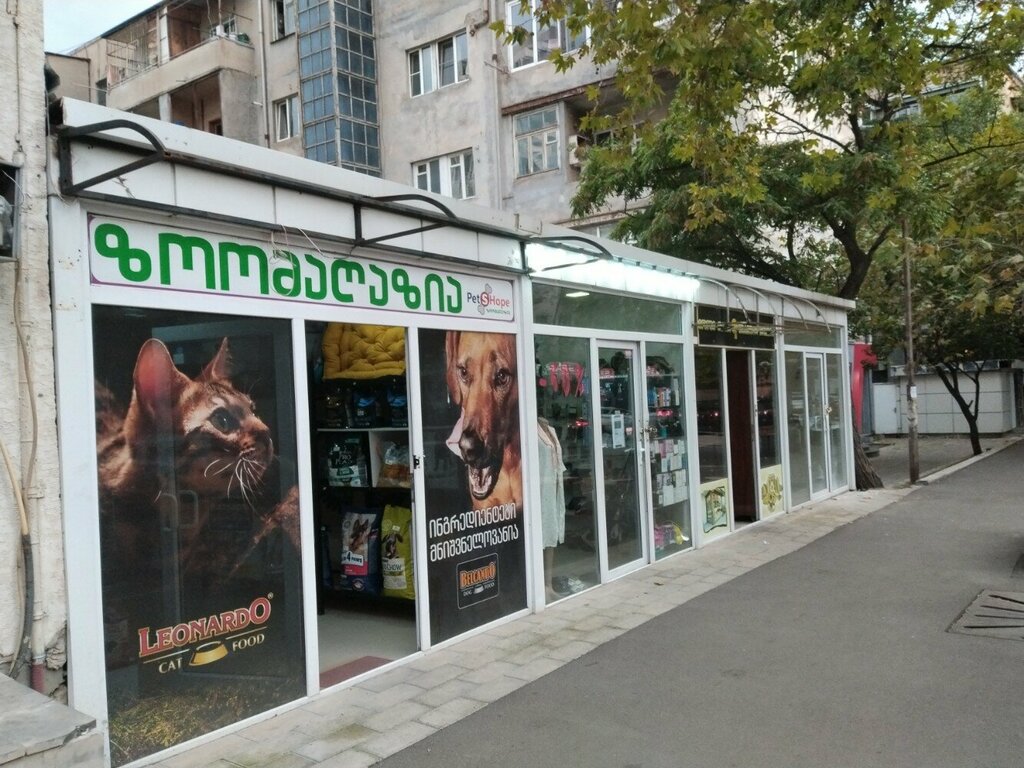 Petshop Pets hope, Tiflis, foto