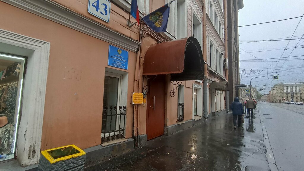 Savcılıklar Prosecutor's Office of the Kalininsky District of St. Petersburg, Saint‑Petersburg, foto