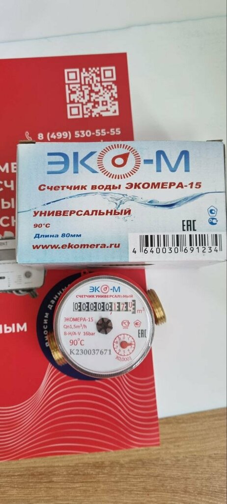 Sayaçlar ve ölçüm cihazları Доступный Сервис, Nijni Novgorod, foto