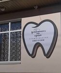 Улыбайтесь (ulitsa Mechiyeva No:112, posyolok Kashkhatau), özel ağız ve diş sağlığı klinikleri ve muayenehaneleri  Kabardino‑Balkarya'dan