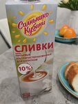 МолПромКубань (ulitsa Michurina No:2А), toptan süt ürünleri  Armavir'den
