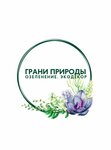 Грани природы (Vracha Mikhaylova Street No:51), çevre peyzaj hizmetleri  Ulyanovsk'tan