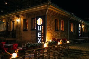 Tsekh Etogo Goroda (proyezd Chernyakhovskogo No:2к1, Leninskiy rayon, mikrorayon № 9), restoran  Stavropol'dan