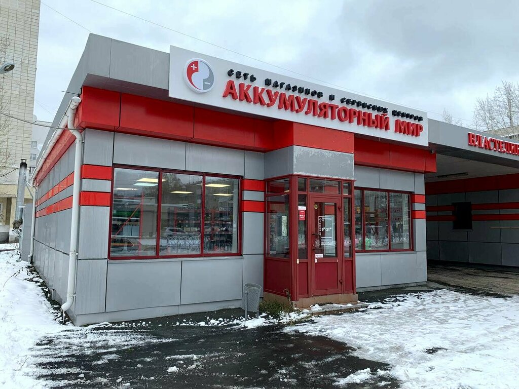 Akümülatör ve şarj cihazları Akkumulyatorny mir, Yekaterinburg, foto