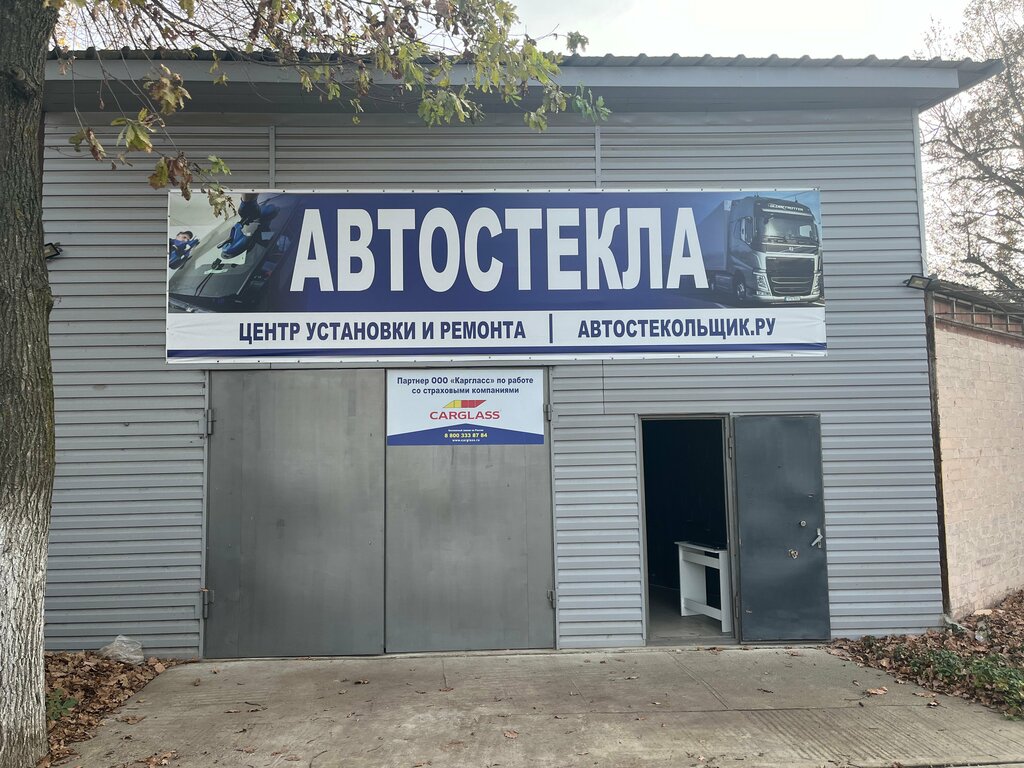 Otomobil camları Shum Autoglass, Krasnodar, foto