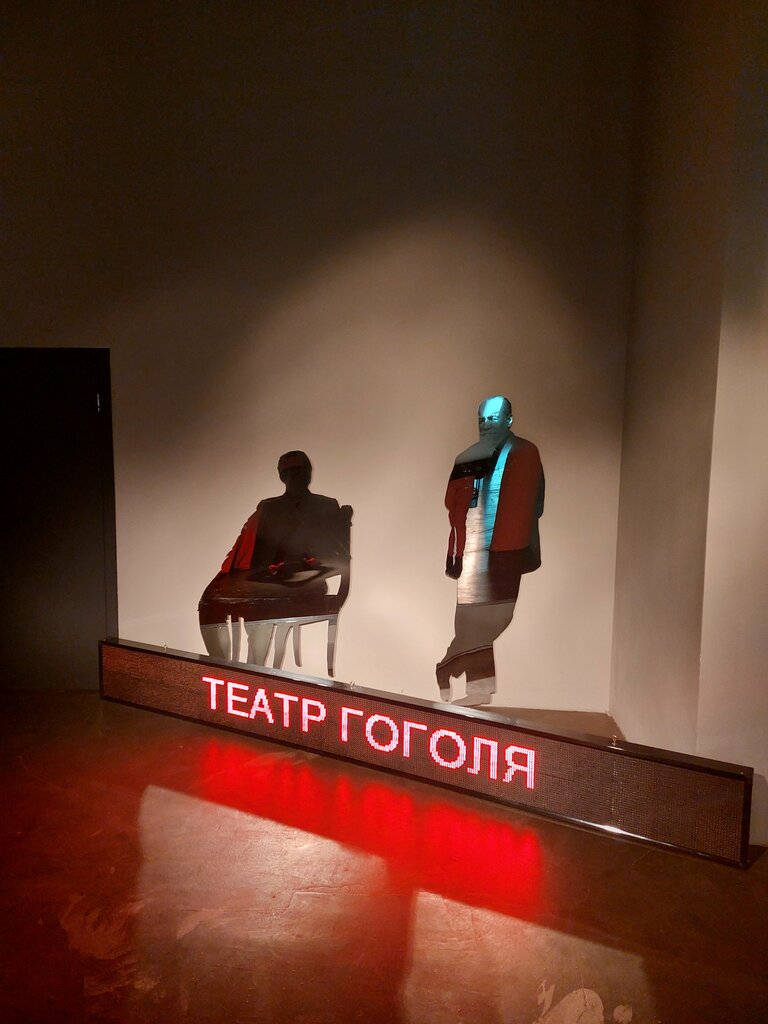 Toplu taşıma durağı N.V. Gogol Theatre, Moskova, foto