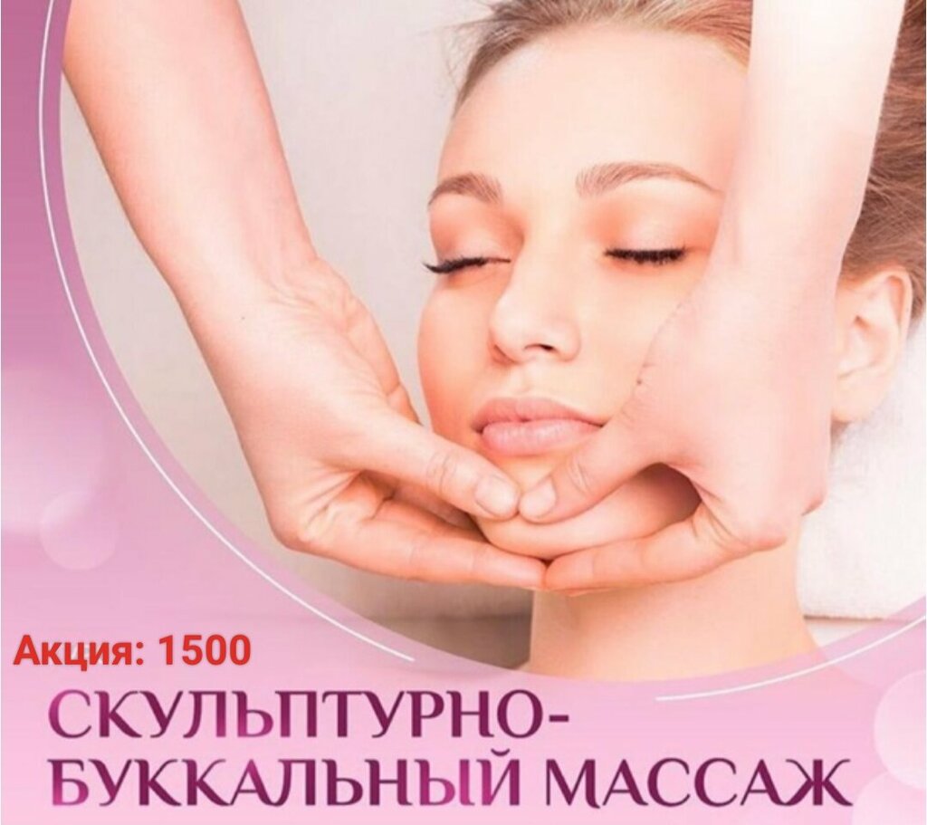 Masaj salonları Lpg массаж, Vidnoye, foto