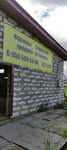 Установка фаркопов (Industrialnaya Street No:99, Kostroma), otomobil servisi  Kostroma'dan
