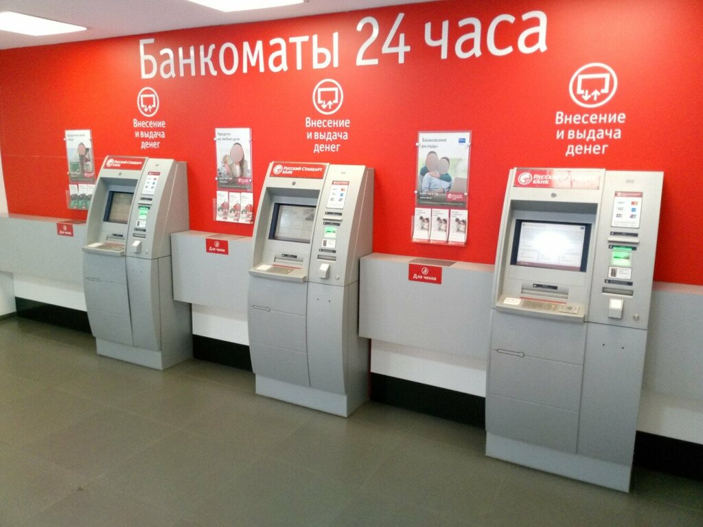 ATM'ler Russian Standard Bank, Moskova, foto