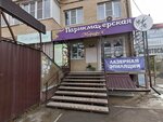 Кабинет косметолога Мазуровой Е. А. (ulitsa imeni V.M. Komarova No:30), kozmetoloji, kozmetik salonları  Krasnodar'dan