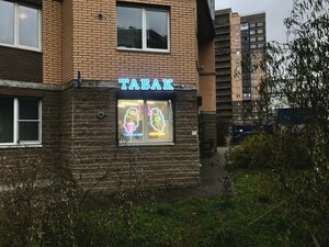 Magic Cloud (Shkapina Street No:13), tütün, sigara mağazaları  Saint‑Petersburg'dan